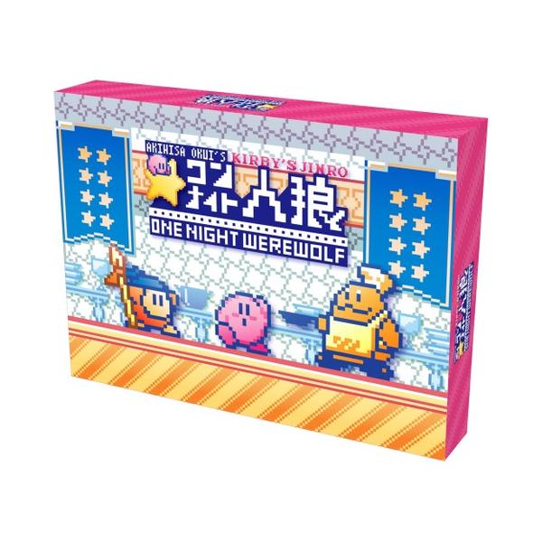 大人気人狼ゲーム『ワンナイト人狼』と『星のカービィ』がコラボレーション！！■ワンナイト人狼とは？「人狼」（じんろう）とは、オオカミ男のことです。そして「人狼ゲーム」は、そのオオカミ男の言い伝えであるオオカミ男狩り（魔女狩り）をモチーフにして...