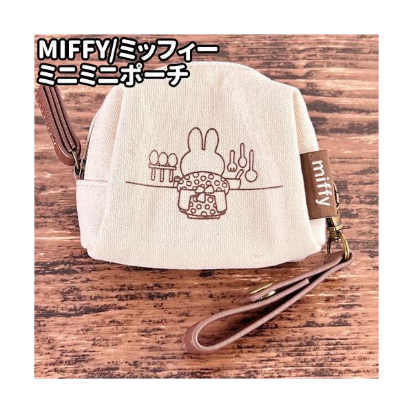 バッテンのお口がとってもキュートな小さなうさぎの女の子ミッフィーのグッズです。ミッフィーのデザインのミニミニポーチです。ファスナー付きで小物を収納するのに便利なポーチ。目薬やリップなどなくしそうなものや、ケーブル類など収納して、カバンの中す...
