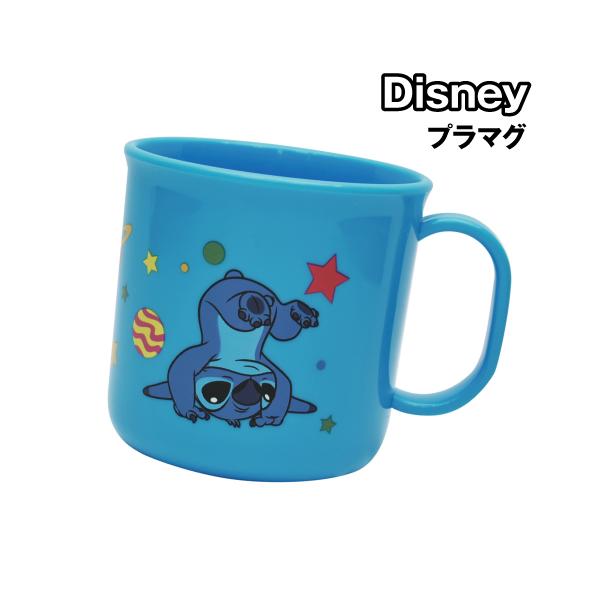 ディズニーキャラクター/スティッチデザインのコップです。割れにくい素材でできた一般的な形状のコップ。小さな子供でも安心して使えます。積み重ねて保管可能。スペース 宇宙:DIK-503/4981181605894メーカー：大西賢製販素材：PP...