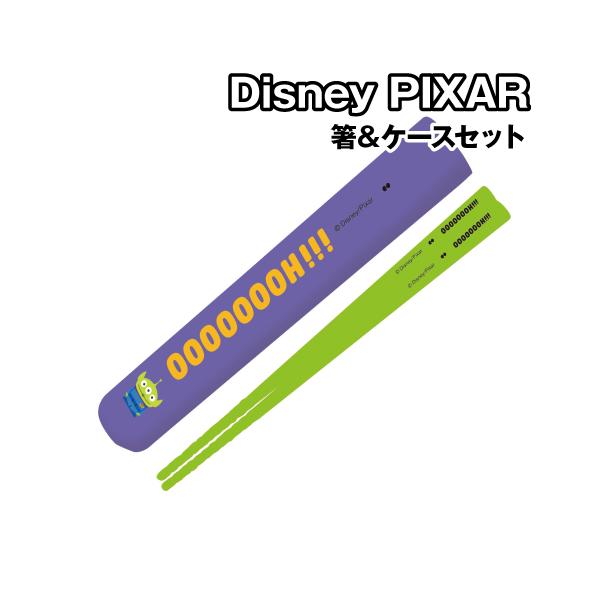 ディズニー/ピクサーキャラクターデザインの箸と箸箱のセットです。お弁当と一緒に持ち歩いたり、コンビニのお弁当用に会社に常備したり、いざという時のためにも一つあると便利。ご家庭用の食器洗浄機、食器乾燥機での使用が可能。メーカー：大西賢製販素材...