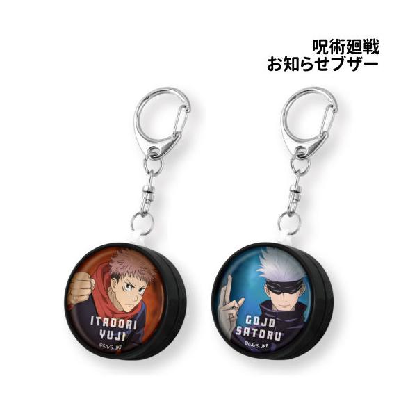 少年ジャンプで連載中。TVアニメも劇場アニメも大好評の『呪術廻戦』のグッズです！呪術廻戦デザインのお知らせブザーが登場です！本体を引っ張ると音が鳴ります。引っ張ったピンの部分を本体に押し込むとブザー音が止まります。お子様の防犯対策に携帯して...