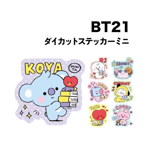 「BT21」はLINE FRIENDSのグローバル人気キャラクターブランドです。そんな「BT21」より、ステッカーが新発売！透明のスマホケースの内側などに入れて楽しんだりPCやステーショナリーなど様々なものに貼って楽しめます。(1)KOYA...