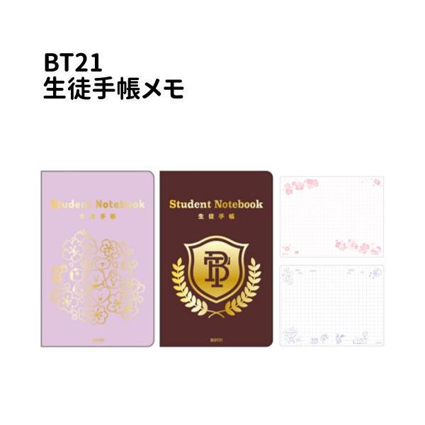 「BT21」はLINE FRIENDSとBTSのコラボレーションにより誕生したキャラクターブランドです。そんな「BT21」より、生徒手帳型のメモ帳が新登場！カバーつきで、中身は手のひらサイズの方眼柄ノートになっています。学生証風のカードも付...