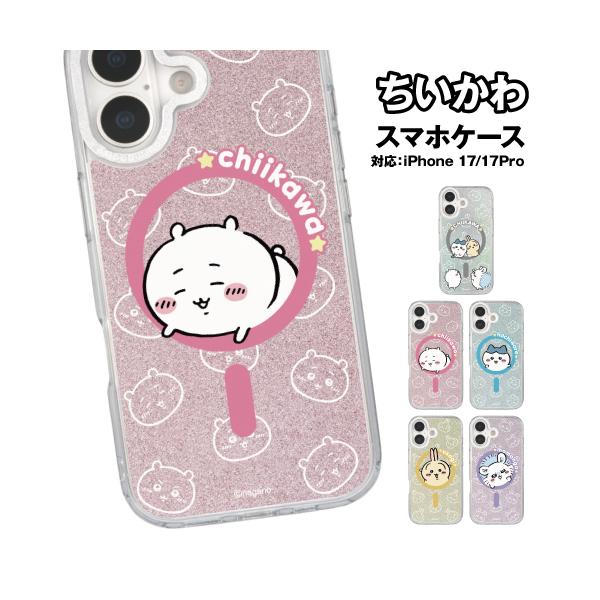 ちいかわデザインのMagSafe対応スマホケースです！軟質なTPU製のソフトタイプのケースです。キズを防ぎ、軽微な振動や衝撃からスマホを守ります。ケースに挟んで簡単装着、キラキラ光るインナーシート付き！クリア素材で今人気のストラップシートと...