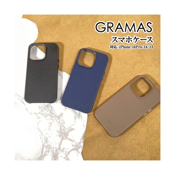 「あなたの人生を豊かにする至高の逸品」をコンセプトにしたブランド『GRAMAS』のシェル型ケースです。本革のような質感でありながら水や汚れにも強い、すべりにくく、握り心地の良いPUレザーを使用。iPhoneのボタンを保護するアルミパーツやカ...