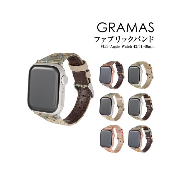 GRAMASの「BEST OF MORRIS」の日本製ファブリックを使用した優しく華やかな、Apple Watch用レザーバンド。19世紀イギリスの芸術家ウィリアム・モリスが描いた、自然の草花や鳥などのぬくもりあるデザイン。表生地には、汗や...