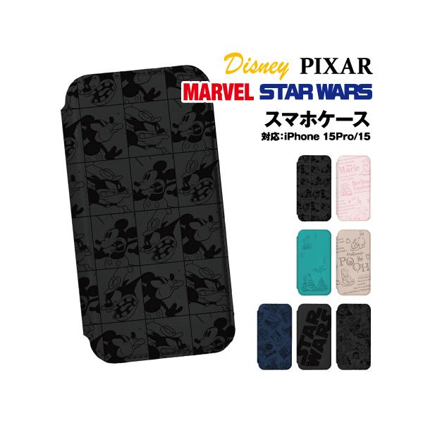 ディズニーキャラクター、ピクサーキャラクター、STAR WARS、MARVELデザインのオリジナリティと機能性を追求したiPhone 15用 ガラスフリップケースです。MIL規格（MIL-STD-810G)の2項目、落下・振動に準拠した試験...