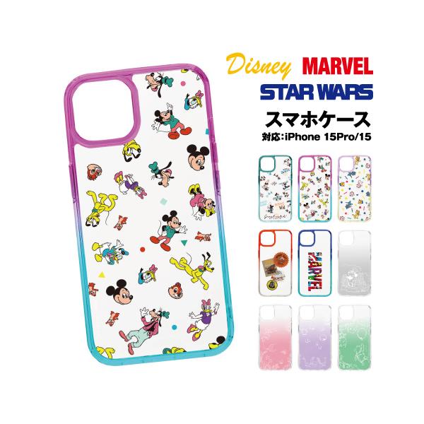 ディズニーキャラクター、ピクサーキャラクター、STAR WARS、MARVELデザインのグラデーションカラーがiPhone本体を一段とオシャレに魅せるiPhone 15用 グラデーションケースです。ラインナップそれぞれのケース背面のグラデー...