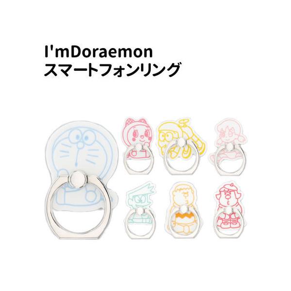 藤子・F・不二雄の不朽の名作「ドラえもん」のグッズです。ドラえもんデザインのスマホリングが登場！スマートフォンの持ちやすさが向上!裏面に貼付け指を通してスマホ本体を持てば、持ちやすく落下防止に役立つおなじみのアクセサリーです。リング部分は3...
