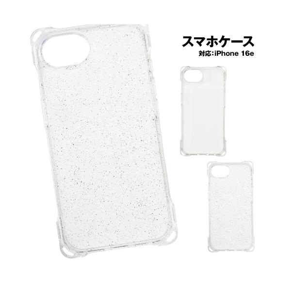 タテヨコ斜め、お気に入りのストラップを好きな位置で取り付けて持ち運べる、iPhone17e/16e(兼用)対応の4ホールケースです。衝撃に強いTPU製。四つ角すべてにストラップホールが開いているので、好きな向きでショルダーストラップを付けた...