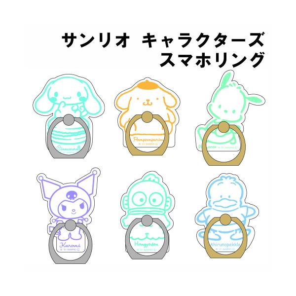 大人気サンリオキャラクターデザインのIJOYRINGが登場！【スタンド機能】金属パーツを立てると、スマホスタンドとして使用可能です。【デザイン】透明の台座に箔押しのデザインなので、ケースに張り付けてもケースのデザインを邪魔しません。CN(シ...