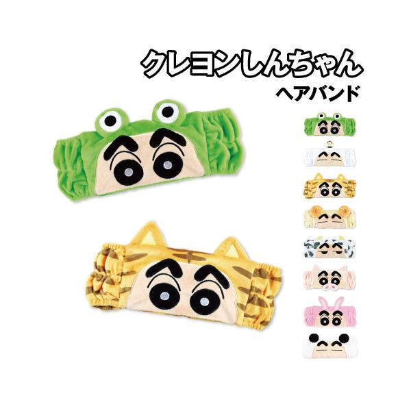 映画やアニメなど、いろいろなメディアで親しまれている「クレヨンしんちゃん」のグッズです。クレヨンしんちゃんデザインのヘアバンドです。キャラクターがかわいくデザインされているので、外出時にも使用できるおしゃれなグッズです。洗顔・メイク・お風呂...