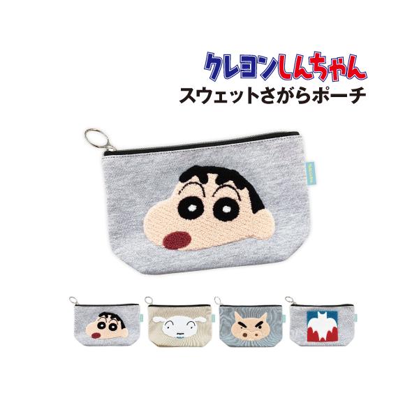 映画やアニメなど、いろいろなメディアで親しまれている「クレヨンしんちゃん」のグッズです。クレヨンしんちゃんデザインのスウェットサガラポーチが登場です！サガラ刺繍の絵柄が付いたスウェット生地製のポーチ。サガラ刺繍はシェニール刺繍（chenil...