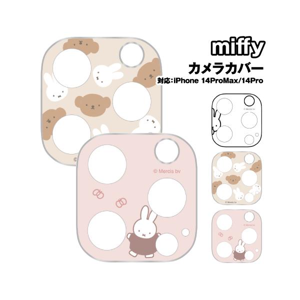 ミッフィーデザインのカメラカバーが登場。iPhone裏面の出っ張っているアウトカメラレンズ部分を保護。カバー表面は傷に強い硬度9Hの強化ガラスを使用！高透明度のガラスで、きれいに撮影することも可能！側面はアルミバンパー仕様、レンズ側を下に置...