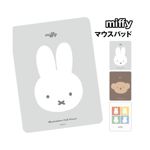バッテンのお口がとってもキュートな小さなうさぎの女の子ミッフィーのグッズです。ミッフィーデザインのマウスパッドです！PC作業が楽しくなる。かわいいデザインで厚みのあるハードタイプのマウスパッドです。光学式マウスにも対応。ミッフィー:MF-5...