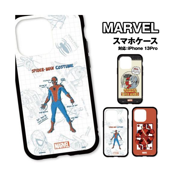 MARVEL／マーベルデザインのスマホケースです！硬質プラスチックのPCと軟質素材のTPUを組み合わせたハイブリッド構造。耐衝撃に優れたケースです！独特な形状でグリップしやすく持ちやすい。ストラップホール付き。対応機種：iPhone13Pr...