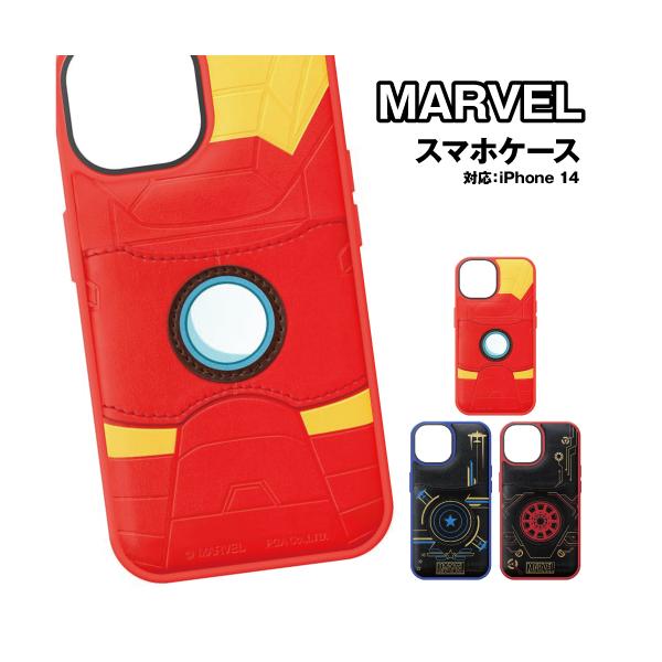 MARVELキャラクターモチーフのオシャレでユニークなデザインのiPhone 14用タフポケットケースです。MIL規格（MIL-STD-810G)の2項目、落下・振動に準拠した試験をクリアした、耐衝撃＆耐振動設計。背面には通勤・通学やお買い...
