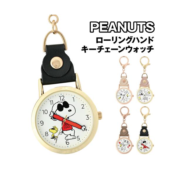 ピーナッツデザインの吊り下げ式の時計です。ナスカンフックでバッグなどに簡単に取り付けられるおしゃれな時計。時計の針がスヌーピーの腕になっている面白いデザイン。普段はバッグチャームとして違和感なく持ち歩き。普段使いからプレゼントまで。ベージュ...