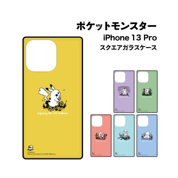 大人から子供まで、ゲームだけにとどまらない超人気ポケモンのグッズが登場ポケットモンスターデザインのスマホケースが登場です！硬度9Hの強化ガラスとTPUのハイブリッド構造背面のガラスは透明度が高く、デザインの発色がよく映えるケースです。側面は...