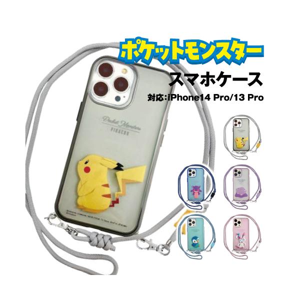大人から子供まで、ゲームだけにとどまらない超人気ポケモンのグッズが登場ポケットモンスターデザインのスマホケースです！硬質プラスチックのPCと軟質素材のTPUを組み合わせたハイブリッド構造。耐衝撃に優れたケースです！背面が軽く丸みをおびた独特...