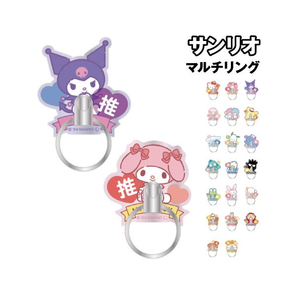 サンリオキャラクターデザインのスマホリングが登場！スマートフォンの持ちやすさが向上!裏面に貼付け指を通してスマホ本体を持てば、持ちやすく落下防止に役立つおなじみのアクセサリーです。リング部分は360°回転し、スタンドとしても使用可能。ハロー...