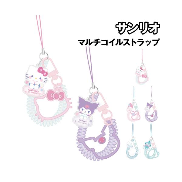 サンリオデザインのコイルストラップが登場です！スプリングコイル付きのストラップでスマホケースやAirPodsのようなストラップホール付きのアイテムやカギ、パスケースなどにおすすめ。コイルはカラビナでリング状にして手首に通して使えばスマホ保持...