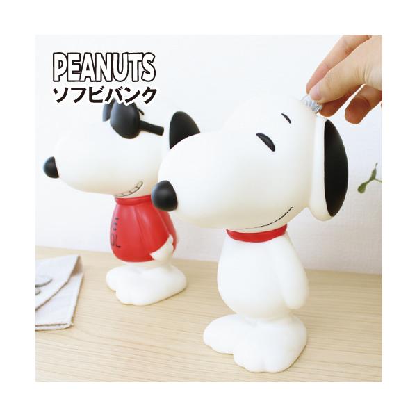 大人気スヌーピーでおなじみ、チャールズ・モンロー・シュルツが1950年から書き始めた漫画『ピーナッツ』のグッズです。ピーナッツデザインの貯金箱です。ご好評につきリニューアルして再登場！デザインのとってもかわいい貯金箱。ソフビ製でコインの取り...