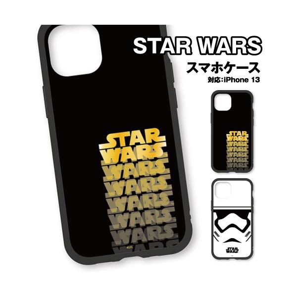 STAR WARSデザインのスマホケースです！硬質プラスチックのPCと軟質素材のTPUを組み合わせたハイブリッド構造。耐衝撃に優れたケースです！独特な形状でグリップしやすく持ちやすい。ストラップホール付き。対応機種：iPhone13メーカー...