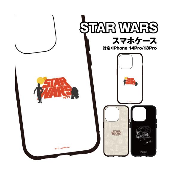 STAR WARSデザインのスマホケースです！硬質プラスチックのPCと軟質素材のTPUを組み合わせたハイブリッド構造。耐衝撃に優れたケースです！独特な形状でグリップしやすく持ちやすい。ストラップホール付き。対応機種：iPhone14Pro、...