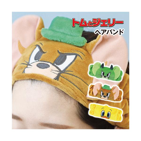 ネコのトムとネズミのジェリーのドタバタ劇でおなじみのアメリカ生まれの人気アニメ「トム＆ジェリー」のグッズです。トム＆ジェリーデザインのヘアバンドです。キャラクターがかわいくデザインされているので、外出時にも使用できるおしゃれなグッズです。洗...