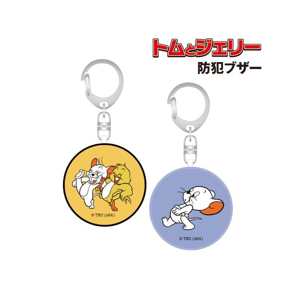 ネコのトムとネズミのジェリーのドタバタ劇でおなじみのアメリカ生まれの人気アニメ「トム＆ジェリー」のグッズです。トム＆ジェリーデザインのお知らせブザーが登場です！本体を引っ張ると音が鳴ります。引っ張ったピンの部分を本体に押し込むとブザー音が止...