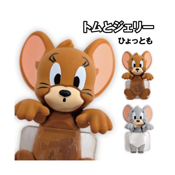 トムとジェリーデザインのひょっともが登場です！ひょっとも/HYOTTOMOは、"ひょっこりするおともだち"！スマホ、PC、タブレットなどに取り付けて、ひょっこりかわいいアクセサリーです！サイズ：約H38-40×W27×D28-29mmジェリ...