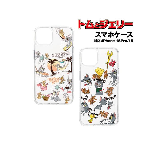 トムとジェリーデザインのiPhone 15用 クリアハイブリッドケースです。クリアデザインでiPhone本体の美しさを最大限に活かします。耐久性のあるポリカーボネイトとしなやかなTPUを組み合わせたハイブリッド設計で端末本体をしっかり保護し...