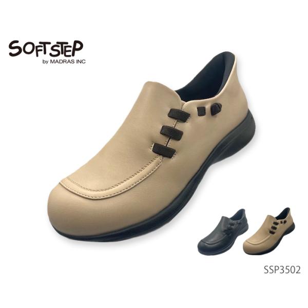 ◇SOFTSTEP ソフトステップ◇◇ソフトな足当たりの履きやすいウォーキングシューズ◇・立ったまま履けるクイックフィット・やさしい足当たりのソフトライニング・アーチサポートやクッションインソールが歩行をサポートアッパー　　：合成皮革ソール...