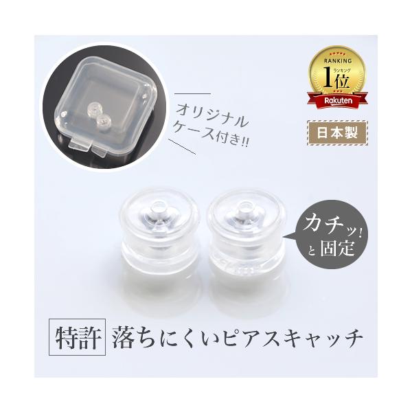 【累計2,500個突破!!】ピアスキャッチ ピアス  キャッチ   Kachittoキャッチ カチットキャッチ 両耳用 シリコン キャッチャー 外れにくい カチっと留まる しっかりキャッチ ピアスキャッチのみ 極細 ピアスキャッチ はずれに...