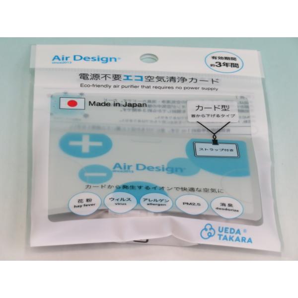 　問屋からのデットストック品（在庫処分品）での出品となります。身に付けているだけで様々な空気のトラブルを緩和することが期待出来ます。　●携帯しやすい空気清浄・消臭カード。　●カード内部から発生するクラスターイオンが空気中の様々な脅威を緩和し...