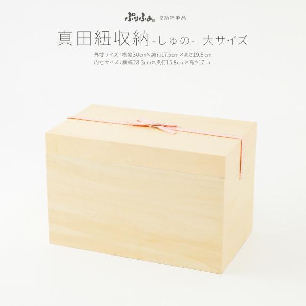 雛人形とお道具をコンパクトにしまえる、かわいい木製収納飾り。ナチュラルな木の色合いがモダンな空間を演出します。紐部分には、倉敷市児島で生産された真田紐を使用。ひな祭りにぴったりの女の子らしいデザインです。どこでもお手軽に飾れる小さいサイズな...