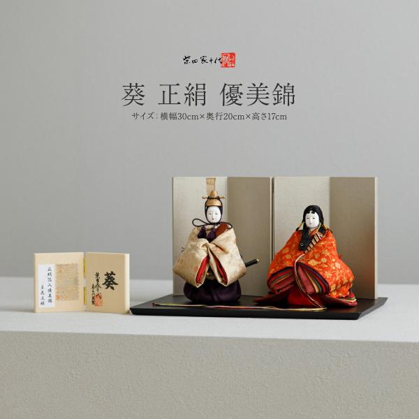 ●セット内容・男雛/女雛・飾り台●飾り方平飾り●商品サイズ横幅30cm×奥行20cm×高さ17cm管理番号：【HNCTGRALL】 【HNBRNSBT】 【HNDECHIR】 【HNNOPNKA】 【HNSZWSYA】 【HNSZDNOA】...