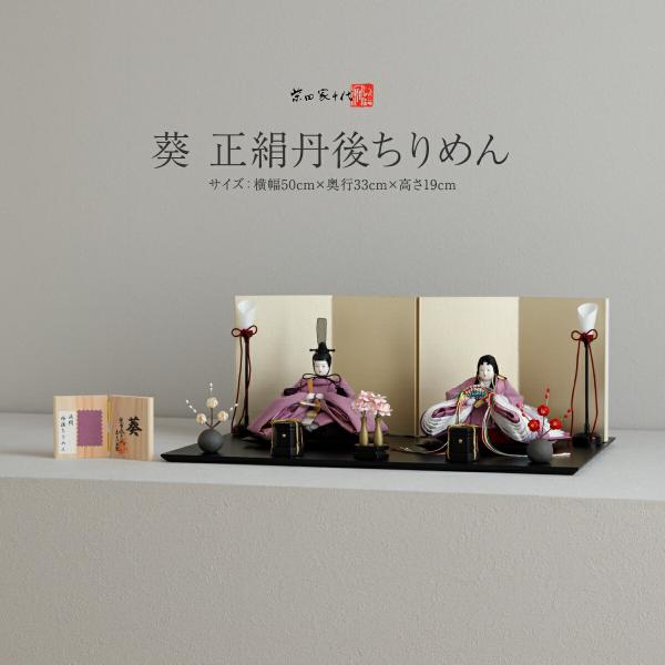 ●セット内容・男雛/女雛・飾り台・お道具●飾り方平飾り●商品サイズ横幅50cm×奥行33cm×高さ19cm管理番号：【HNCTGRALL】 【HNBRNSBT】 【HNDECHIR】 【HNNOPNKA】 【HNSZWGYC】 【HNSZD...