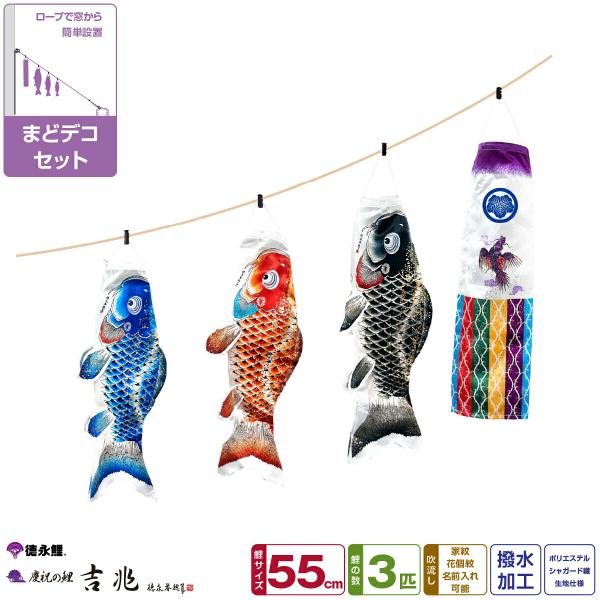 ●商品サイズ吹流し 55cm黒鯉 55cm赤鯉 50cm青鯉 45cm管理番号:【type-koi】 【KC-TK】 【KC-OR】 【KK-101】 【TGTYPRKI】