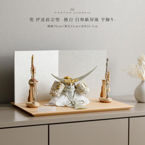 【商品仕様】●セット内容・兜  ・芯木  ・袱紗  ・飾り台  ・屏風  ・弓  ・太刀  ●飾り方・平飾り  ●商品サイズ・横幅50cm×奥行33cm×高さ26.5cm  管理番号：【TGCTGRALL】【TGTYPKBT】【TGBRNP...