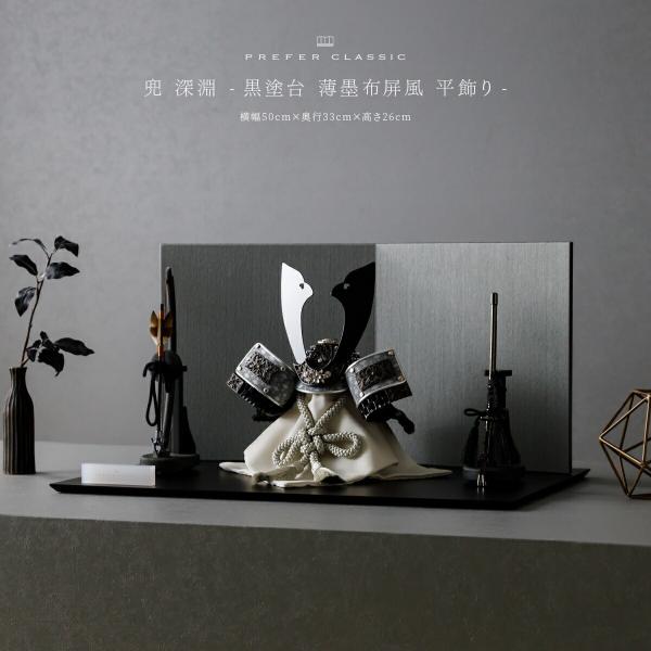 【商品仕様】●セット内容・兜  ・芯木  ・袱紗  ・飾り台  ・屏風  ・弓  ・太刀  ●飾り方・平飾り  ●商品サイズ・横幅50cm×奥行33cm×高さ26cm  管理番号：【TGCTGRALL】【TGTYPKBT】【TGBRNPRC...