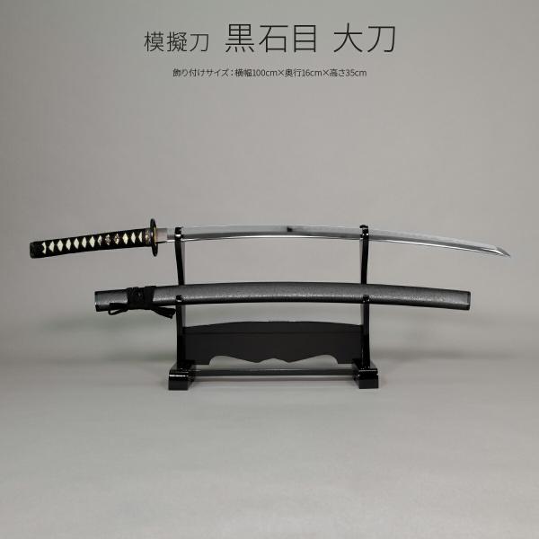 ●セット内容・太刀・木台(二本掛け)●商品サイズ横幅100cm×奥行16cm×高さ35cm管理番号：【TGCTGRALL】 【TGSZW060】 【TGSZD029】 【TGTNPOTH】