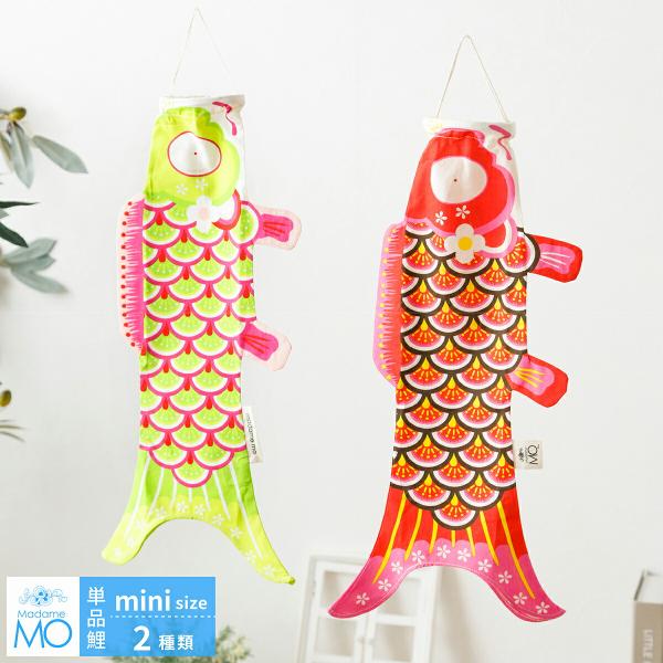 ●商品サイズsize-Mini 45cm管理番号:【type-koi】 【MadameMO】 【KC-OR】 【KK-101】 【TGTYPRKI】