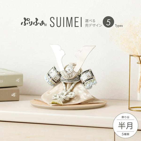 【商品仕様】●セット内容・兜  ・芯木  ・袱紗  ・飾り台  ●飾り方・平飾り  ●商品サイズ・ケースなし：横幅21cm×奥行18cm×高さ16.5cm  ・W26ナチュラル：横幅26cm×奥行20cm×高さ27cm  ・W24ブラック：...