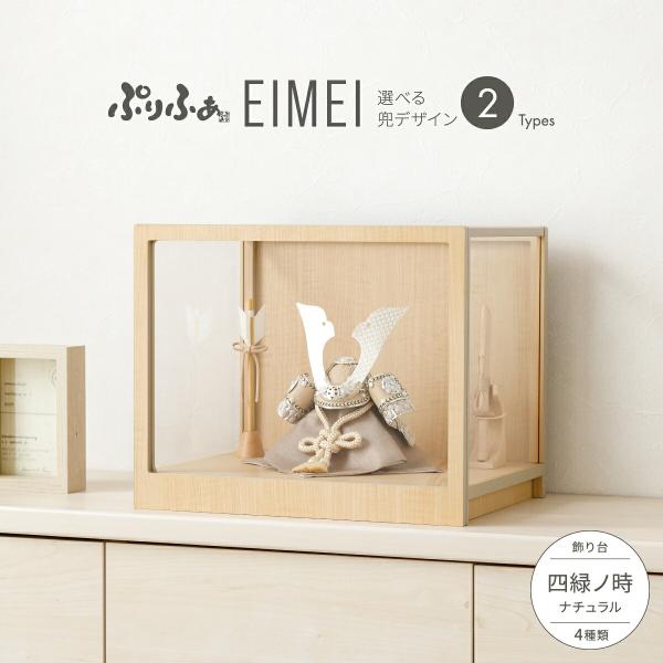 【商品仕様】●セット内容・兜  ・芯木  ・袱紗  ・飾り台  ・太刀/矢飾りor矢飾り/菖蒲飾りor弓太刀  ●飾り方・ケース飾り  ※こちらの商品はケースに固定されておりません。  ●商品サイズ・横幅33cm×奥行25.5cm×高さ27...