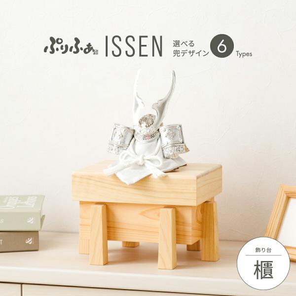 【商品仕様】●セット内容・兜  ・芯木  ・袱紗  ・飾り台  ●飾り方・収納飾り  ●商品サイズ・横幅24.5cm×奥行19cm×高さ30.0〜31.0cm  管理番号：【TGCTGRALL】【TGTYPKBT】【TGBRNPRF】【TG...