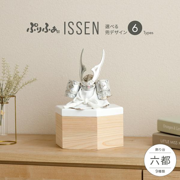 【商品仕様】●セット内容・兜  ・芯木  ・袱紗  ・飾り台  ・行灯鯉のぼりor木製鯉のぼり※脇飾りをご選択の方  ●飾り方・収納飾り  ●商品サイズ・横幅20cm×奥行17.5cm×高さ26cm  ・台のみ:横幅20.0cm×奥行17....