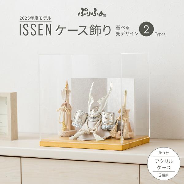 【商品仕様】●セット内容・兜  ・芯木  ・袱紗  ・飾り台  ・屏風  ・太刀  ・矢飾りor弓  ●飾り方・ケース飾り  ※こちらの商品はケースに固定されておりません。  ●商品サイズ・横幅26cm×奥行20cm×高さ26.5cm  管...