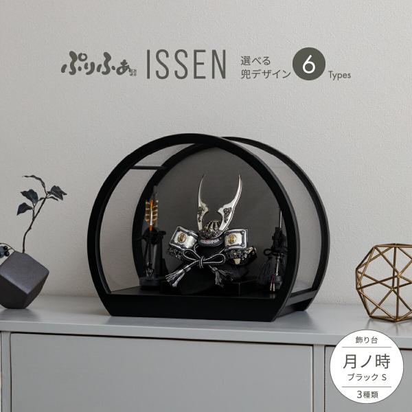 【商品仕様】●セット内容・兜  ・芯木  ・袱紗  ・飾り台  ・太刀  ・矢飾りor弓  ●飾り方・ケース飾り  ※こちらの商品はケースに固定されておりません。  ●商品サイズ・横幅34cm×奥行18cm×高さ28cm  管理番号：【TG...